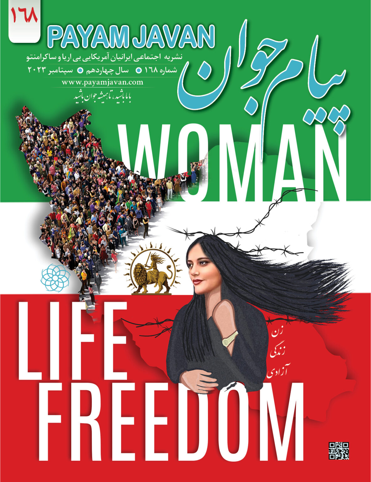 Magazines Archive - مجله پیام جوان - Persian Magazine